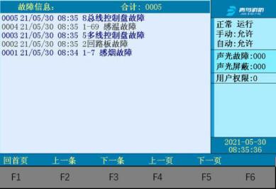 JB-TG-JBF-11SF-C火灾报警控制器 - 青鸟百科