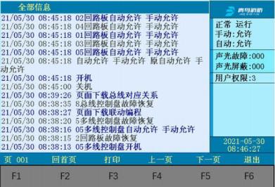 JB-TB-JBF-11SF-C4火灾报警控制器 - 青鸟百科