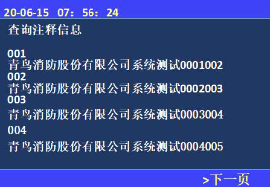 JBF-62S30电气火灾监控器设备 - 青鸟百科