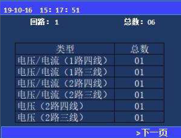 文件:JBF-62S60消防设备电源状态监控器 图5-1-1.png - 青鸟百科