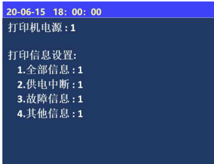 文件:JBF-62S60消防设备电源状态监控器 图5-3-3.jpg - 青鸟百科