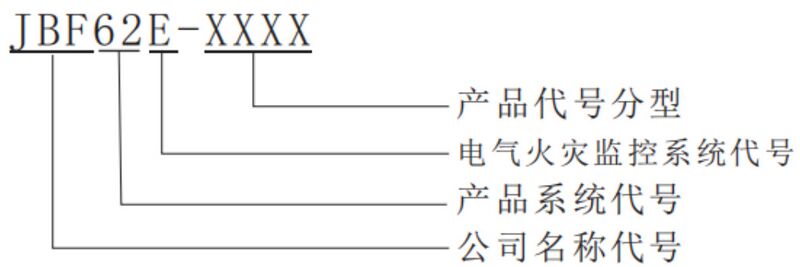 JBF62E-100 组合式电气火灾监控探测器 - 青鸟百科