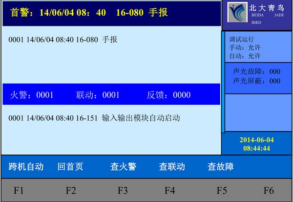 JB-TG-JBF-11SF火灾报警控制器 - 青鸟百科
