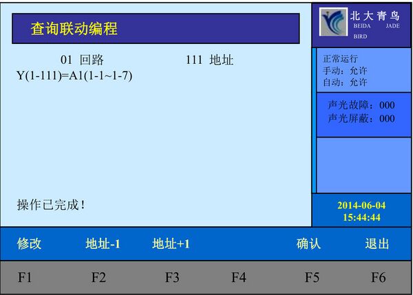 JB-TG-JBF-11SF火灾报警控制器 - 青鸟百科