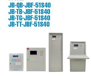 JB-TB-JBF-51S40火灾报警控制器 - 青鸟百科