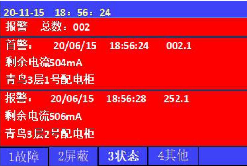 JBF-62S30电气火灾监控器设备 - 青鸟百科